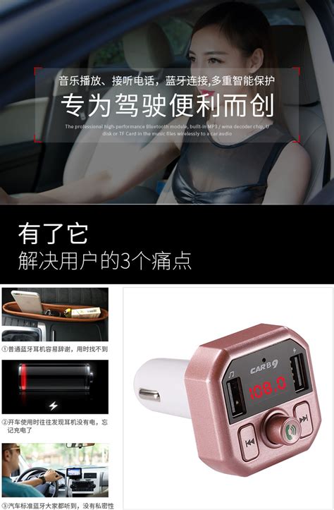 外贸车载mp3播放器车载蓝牙手机免提 立体音乐 按钮式fm发射器b9 阿里巴巴