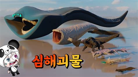 바다의 몬스터 크기비교 블룹과 모사사우루스 메갈로돈 엘그랜 마하 누가 가장 크고 강력할까 애니메이션 상황극 꿈토이 꿀잼 리액션 Youtube