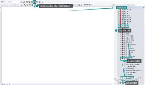 Arcgis 面转栅格及栅格导出注意事项 知乎