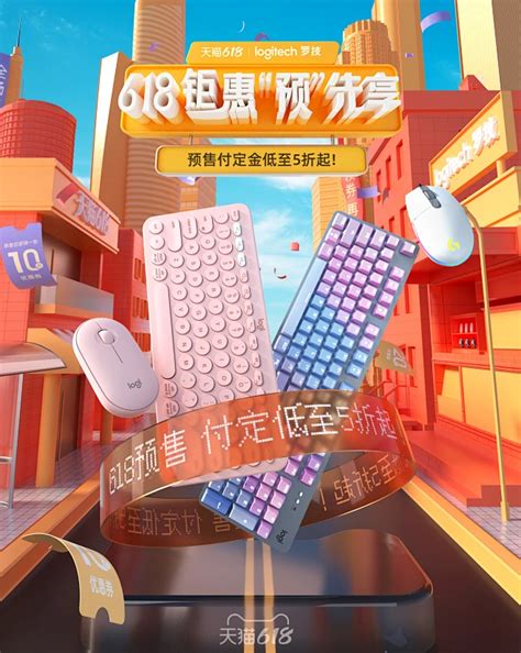 罗技官方旗舰店 花瓣网