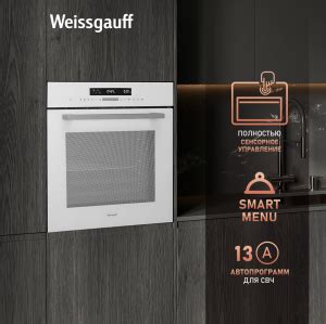 Духовые шкафы с СВЧ купить с доставкой в интернет-магазине Weissgauff