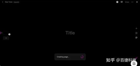 AI办公网站推荐一Tome PPT 知乎