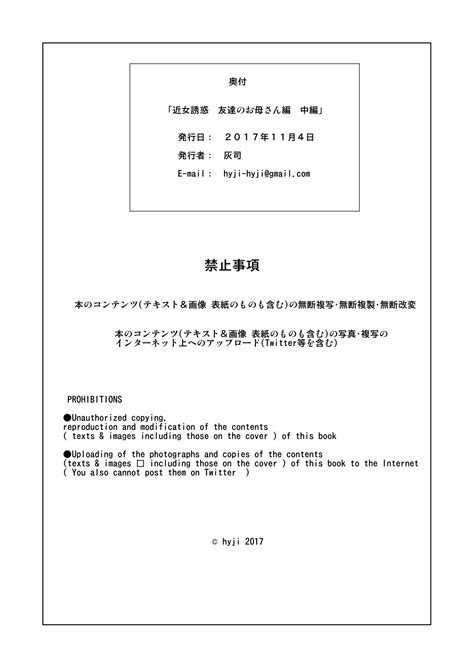 Kinjo Yuuwaku Daisandan Chuuhen Page 69 Nhentai Hentai Doujinshi