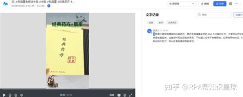 对比哼哼猫，轻抖，书妙记等批量提取大量视频文案的解决方案 知乎
