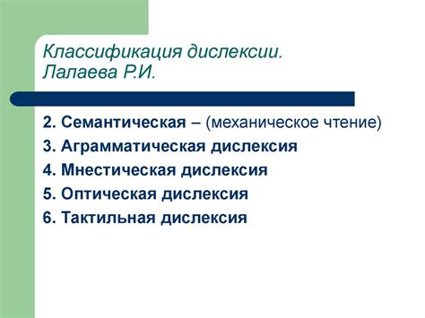 Нарушения письменной речи и их предупреждение у детей - презентация онлайн