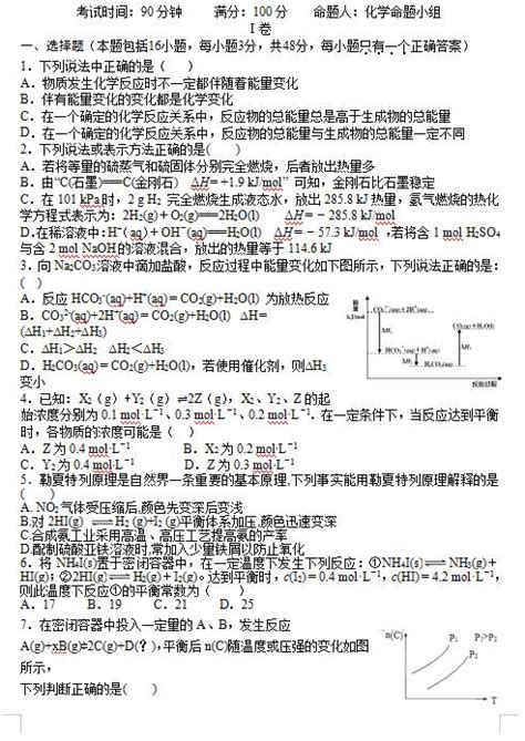 2021届江西省吉安县立中学高二上学期化学期中试题（下载版）高考网