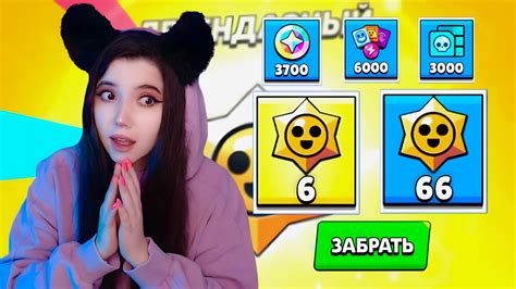 ОТКРЫЛА ВСЕ СТАРДРОПЫ С БРАВЛ ПАССА😨 - YouTube