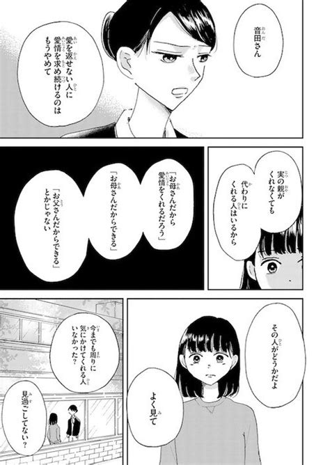 8歳で母親の世話をする彼女。父親は弟ばかりを可愛がっていた。『私だけ年を取っているみたいだ。 ヤングケアラーの再生日記』 今気になる「本と