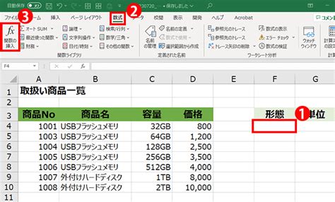Excelで文字を抜き出す方法｜left関数、mid関数、right関数