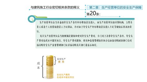 “安全生产月”系列——新版《安全生产法》知识培训 广东省建筑机械租赁行业协会