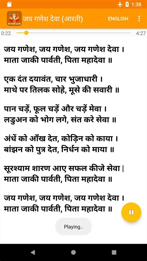 Ganesh Aarti Hindi Lyrics