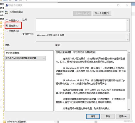Windows本地安全策略操作指南打开本地策略的命令 Csdn博客