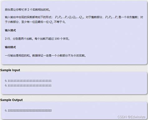 实数加法 小数高精度加法 C Vector实现vector中小数表示 Csdn博客