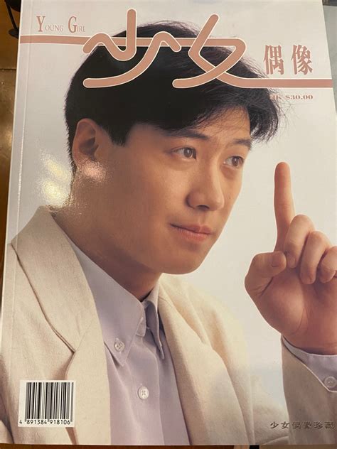 黎明leon Lai Young Girl 少女偶像珍藏集 興趣及遊戲 收藏品及紀念品 明星周邊 Carousell