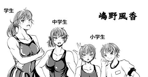 オリジナル ふたなり少女の成長・スクール水着とブルマ 東雲常のイラスト Pixiv