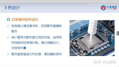 07电子产品可靠性设计与分析 知乎