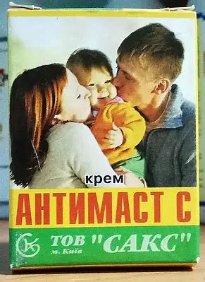 Антимаст - купить недорого на Prom.ua: цены, акции и отзывы | Украина, Киев