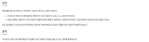 Baekjoon 패션왕 신해빈 Python 민석강