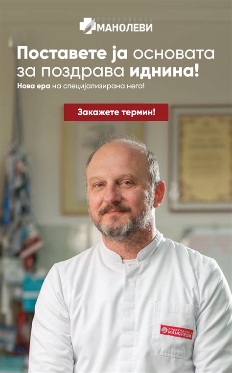 Почетна Medrep МедРеп