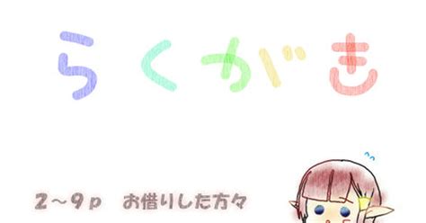 足元の国】らくがき 【足元の国】らくがき ゆーいちのイラスト Pixiv