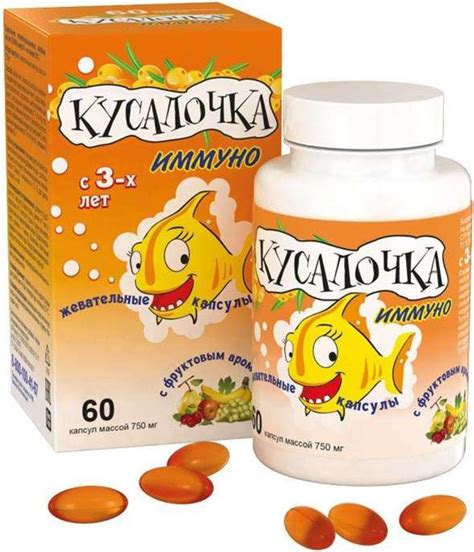 Кусалочка иммуно капсулы жевательные для детей 60 шт. реалкапс купить ...