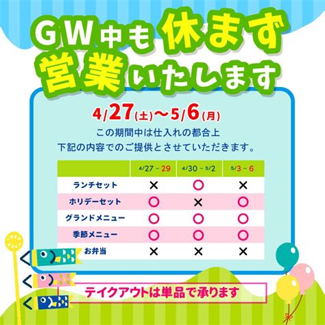 GWも休まず営業いたします ランチタイムも営業中カレーなら検見川幕張付近の印度料理シタール