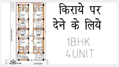 Rent Purpose House Plan Kiraye Ke Liye Naksha Rentpurpose Flat House Ghar Rent Youtube