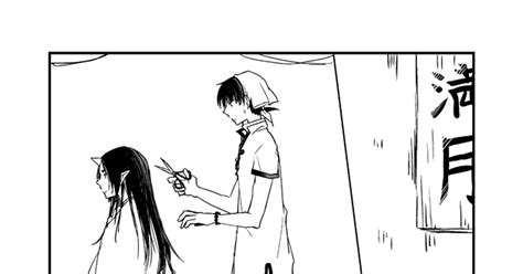 鬼白 無配漫画おまけ漫画お知らせ あまちのマンガ Pixiv