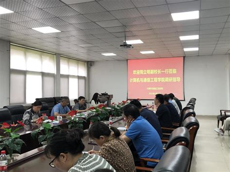 副校长周立明一行深入计算机与通信工程学院调研指导工作