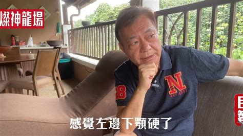 67歲「阿燦」廖偉雄中風後近況曝光！身體重心偏右 健康亮紅燈未放棄做農業大亨有新大計 Lihkg 討論區