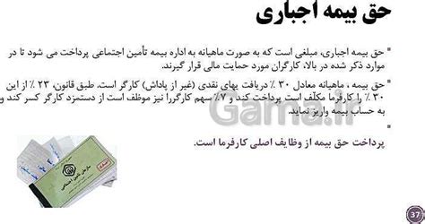 محتوای آموزش مجازی الزامات محیط کار دهم هنرستان فصل 3 محیط و قوانین کار گاما