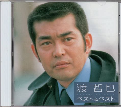 【やや傷や汚れあり】渡哲也 ベスト ＆ ベスト 2008年盤 Pbb 61 Best And Best 14曲 くちなしの花 みちづれ あいつ