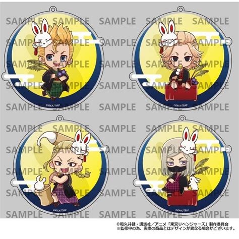 Tvアニメ『東京リベンジャーズ』 お月見ver アクリルキーホルダー Boxa ※box販売 グッズ【princesscafe プリカフェ】