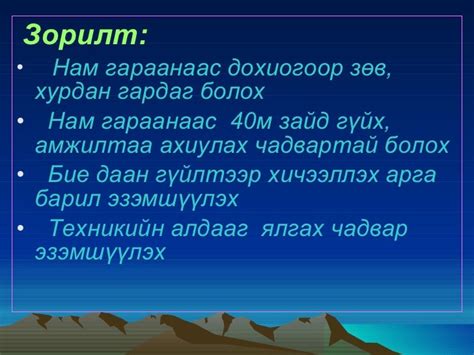 хөнгөн атлетик хичээл