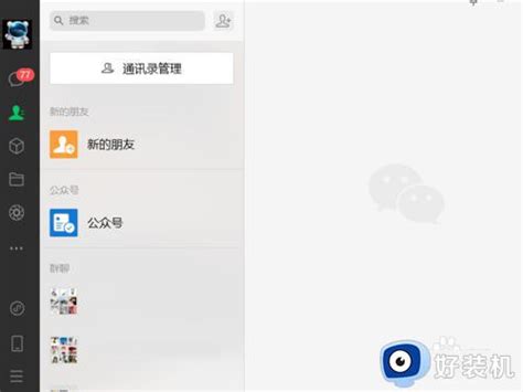 Win11如何以管理员身份运行文件win11以管理员身份运行文件的步骤好装机