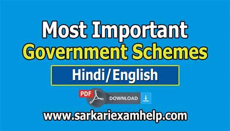 Latest भारत सरकार की प्रमुख योजनाएं Indian Government Schemes 2025
