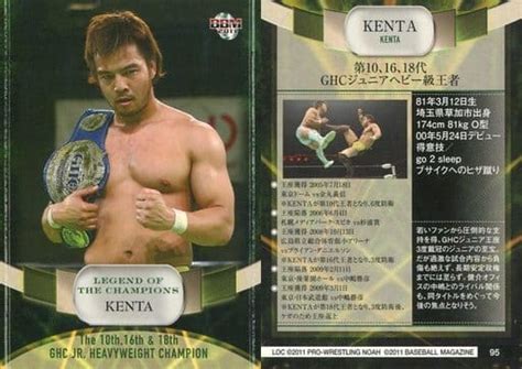 駿河屋 95 レギュラーカード ： Kenta（bbm）