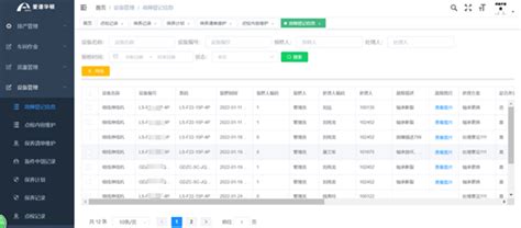 Mes电线电缆案例 上海爱谱华顿 装备制造 青岛erp公司 Sap系统代理商与实施商 Sap金牌合作伙伴 青岛中科华智信息科技有限公司官网