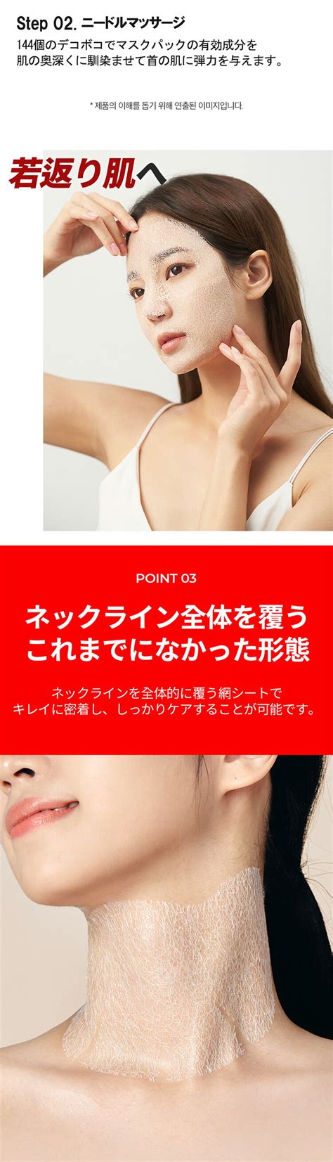 【楽天市場】★10offクーポン＋p10倍★／ネックマスク 7枚 首 シートマスク シワ 弾力 たるみ 首パック エイジングケア 網