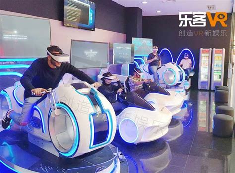 Vr体验馆加盟 Vr主题乐园 Vr设备厂家—乐客vr专注虚拟现实娱乐