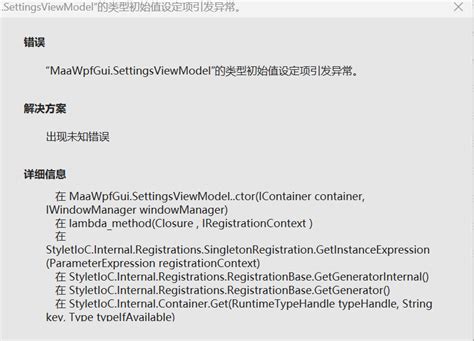 Issue Maaassistantarknights Maaassistantarknights Github