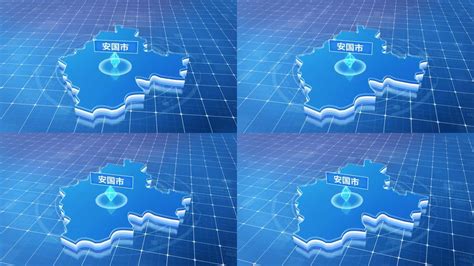 安国市蓝色科技感定位立体地图ae模板下载编号8826523光厂vj师网