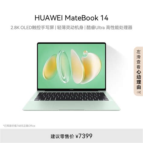 华为笔记本电脑怎么样？有啥优缺点，真实体验，解答你的所有疑惑
