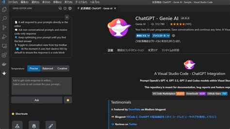 VSCodeでOpenAI APIを活用する拡張機能 - Genspark