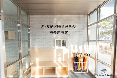 전주 전일 초등학교 공사 학교 ㈜제이와이인테리어
