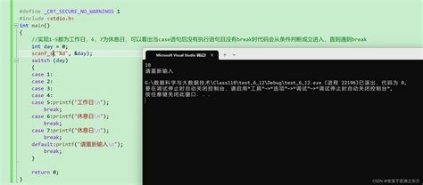 C语言中的switch语句基本用法 阿里云开发者社区