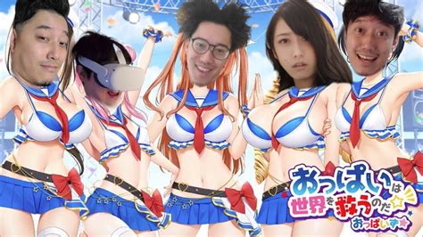 おっぱいは世界を救うのだ彡 Feat布団ちゃん Youtube