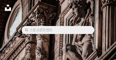 스토크 온 트렌트 사진 Unsplash에서 무료 이미지 다운로드
