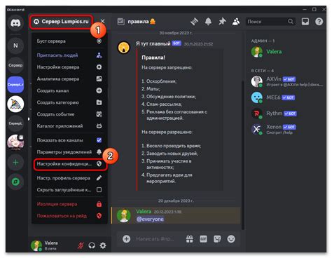 Как включить личные сообщения в Дискорде
