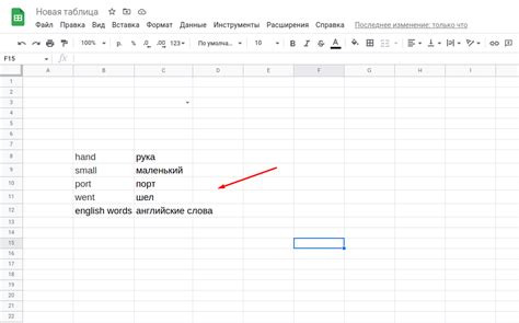Google Таблицы автоматический перевод слов